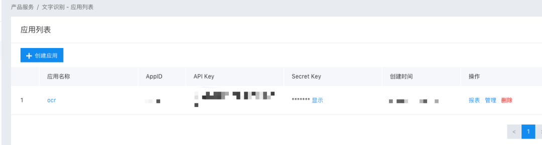 Python3调用百度API实现OCR识别 – - Qfrost